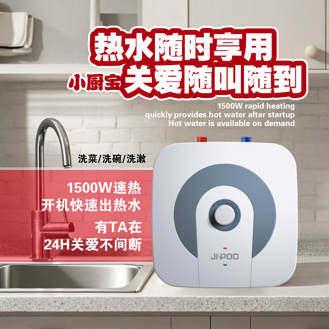 Storage Electric Water Heater-Kitchen mini water heater – JINGPU